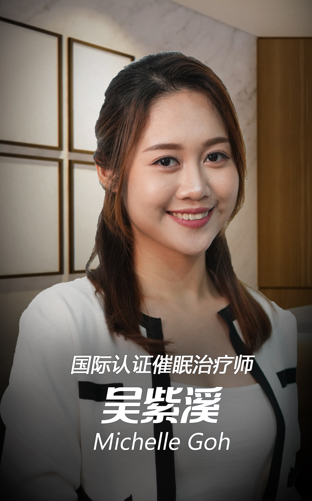 Michelle - Dream To Success